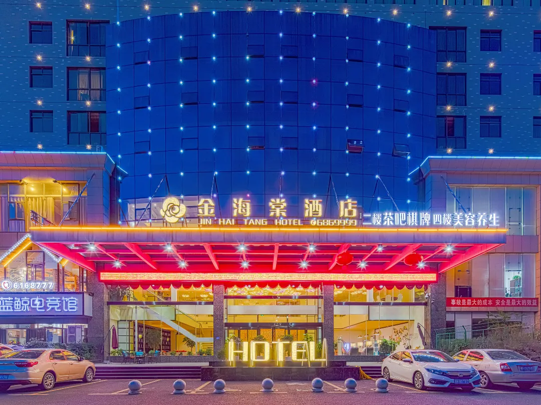 Jin Haitang Hotel - Yiyang