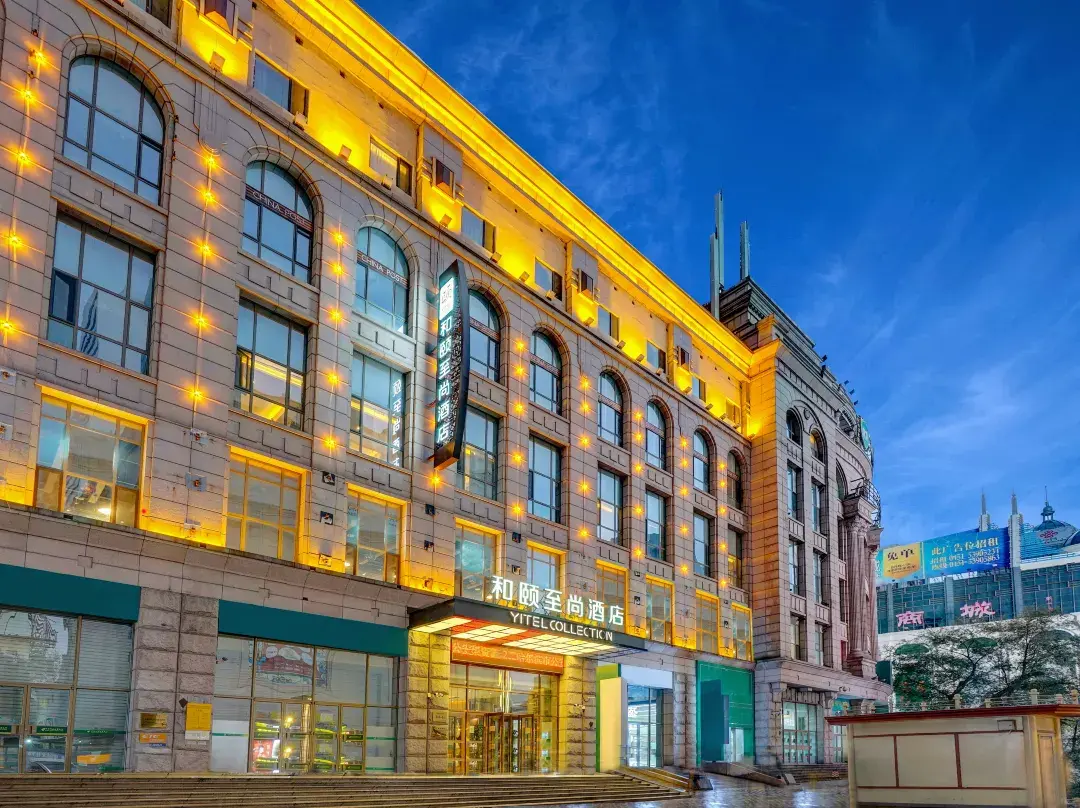 Yitel Zhishang Hotel - Harbin