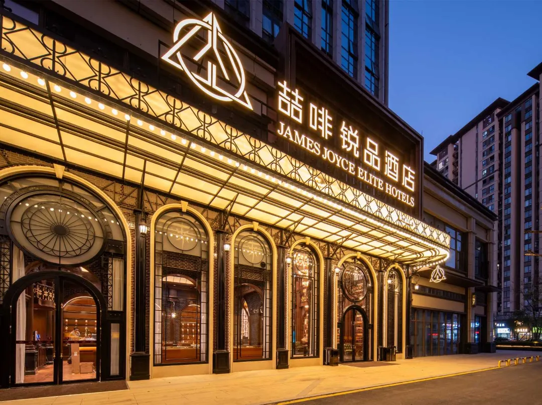 James Joyce Elite Mixc Mall East Coast Shantou Hotel - Shantou