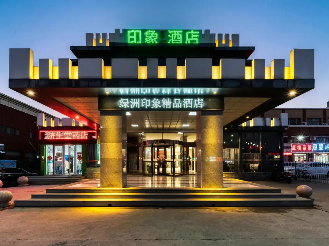 Dongying Oasis Impression Boutique Hotel - Dongying