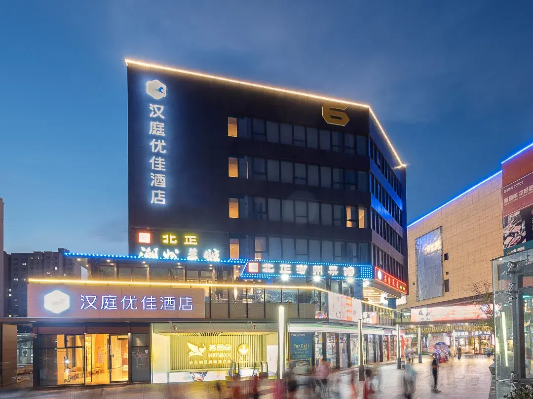 Hanting Youjia Hotel - 上海