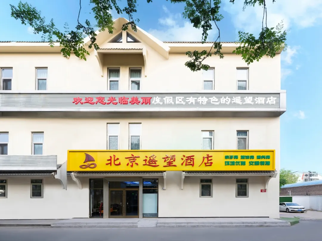 Beijing Yaowang Hotel - Tongzhou