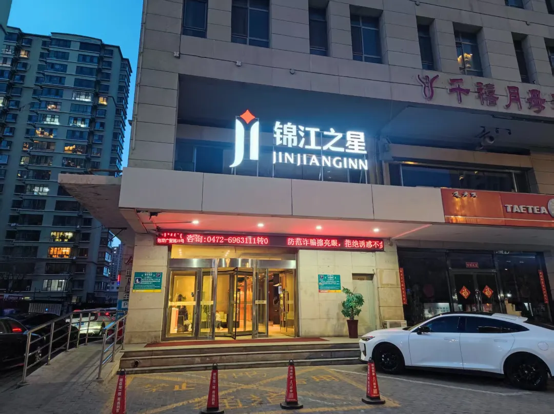Jinjiang Inn - Baotou