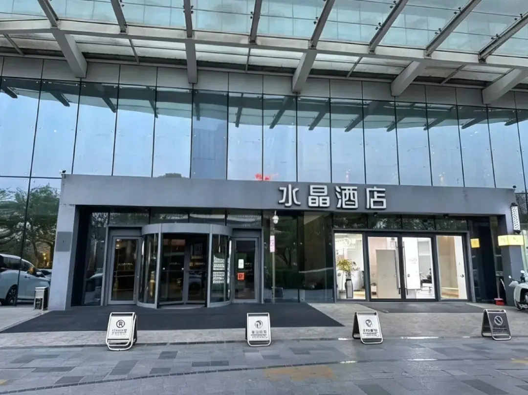 Crystal Jining High Tech Zone Wanda Plaza Hotel - Jining