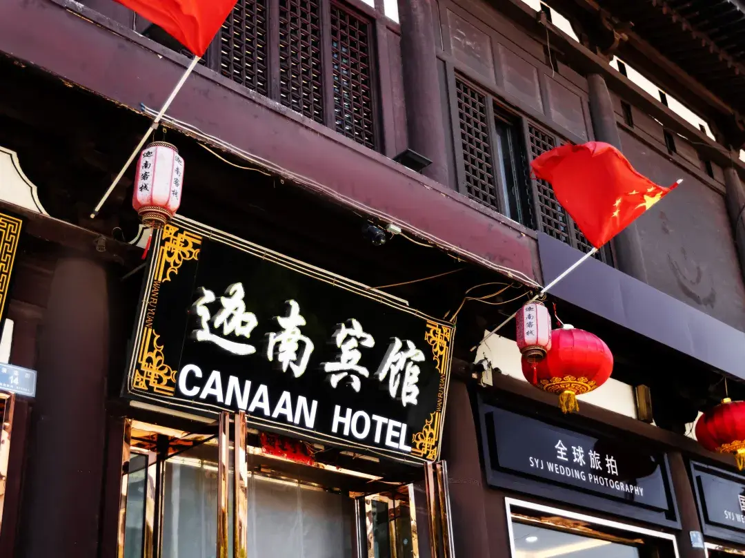 Canaan Hotel - Datong