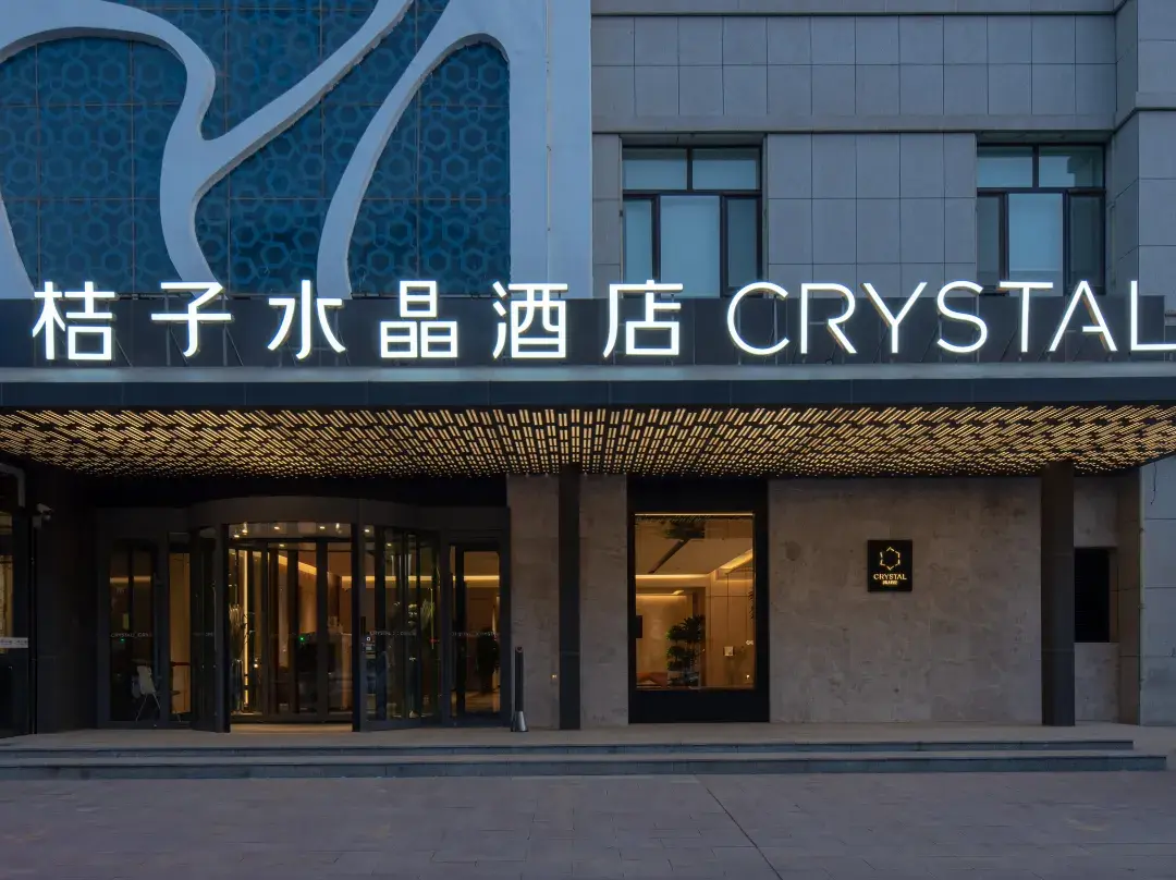 Orange Crystal Hami Tv Hotel - Hami