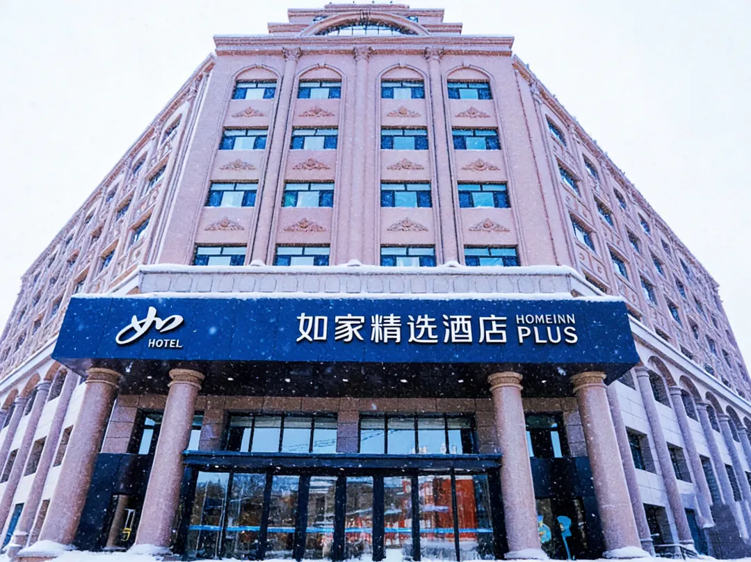 Homeinn Plus Hotel ) - Qiqihar