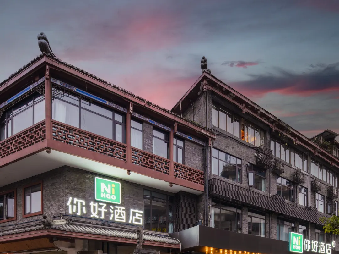 Ni Hao Hotel - 成都市