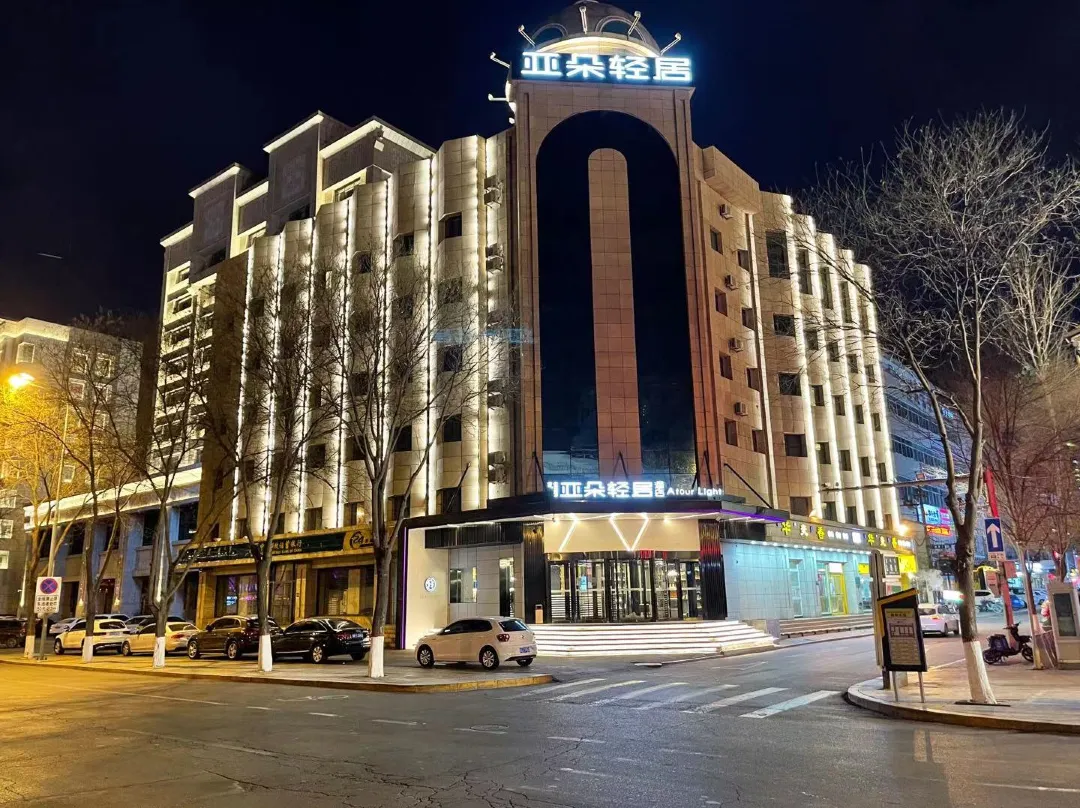 Hohhot Drum Tower General's Office Metro Station Atour Light Residence Hotel - Hohhot