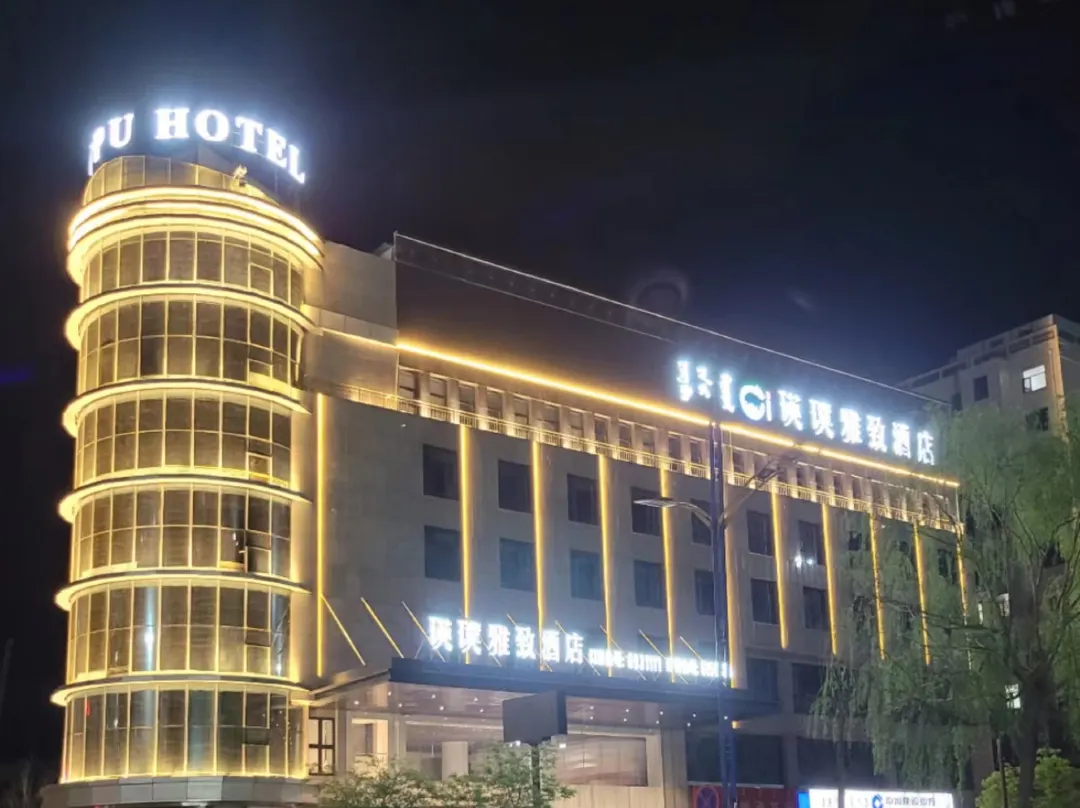 Wuhai Yingpu Yazhi Hotel - Wuhai