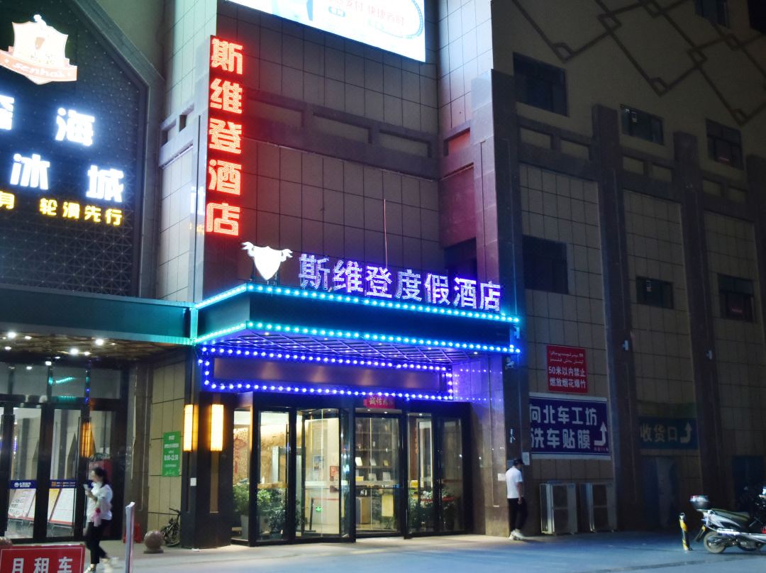 Sweetome Vacation Rentals - Turpan