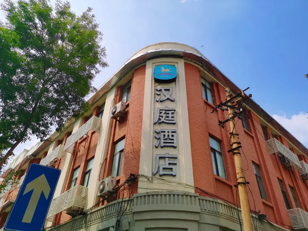 Hanting Hotel - Tianjín