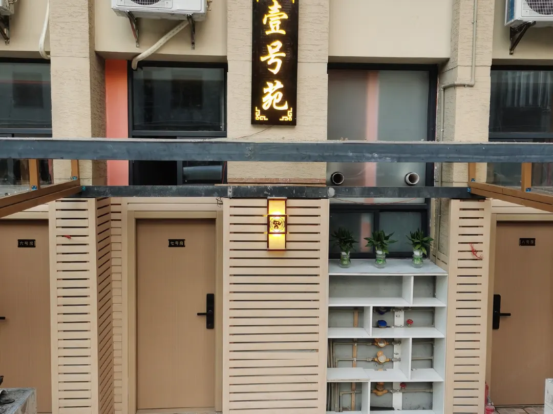 Yipinju Hotel - Hong Kong
