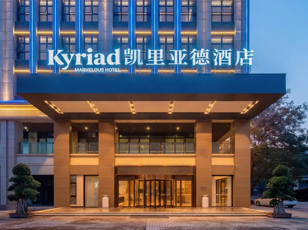Kyriad Hotel Chongqing Liangjiang Water And Soil Xin Cheng Branch - Chongqing