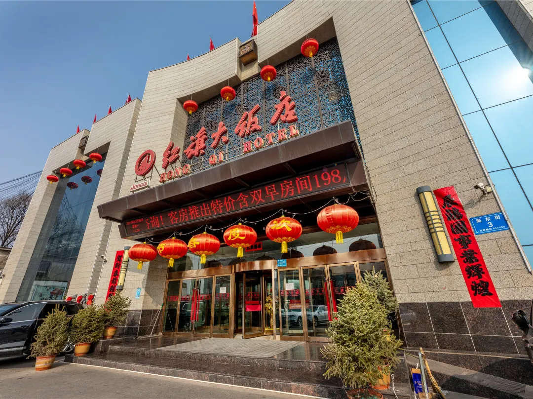 Hongqi Hotel - Datong