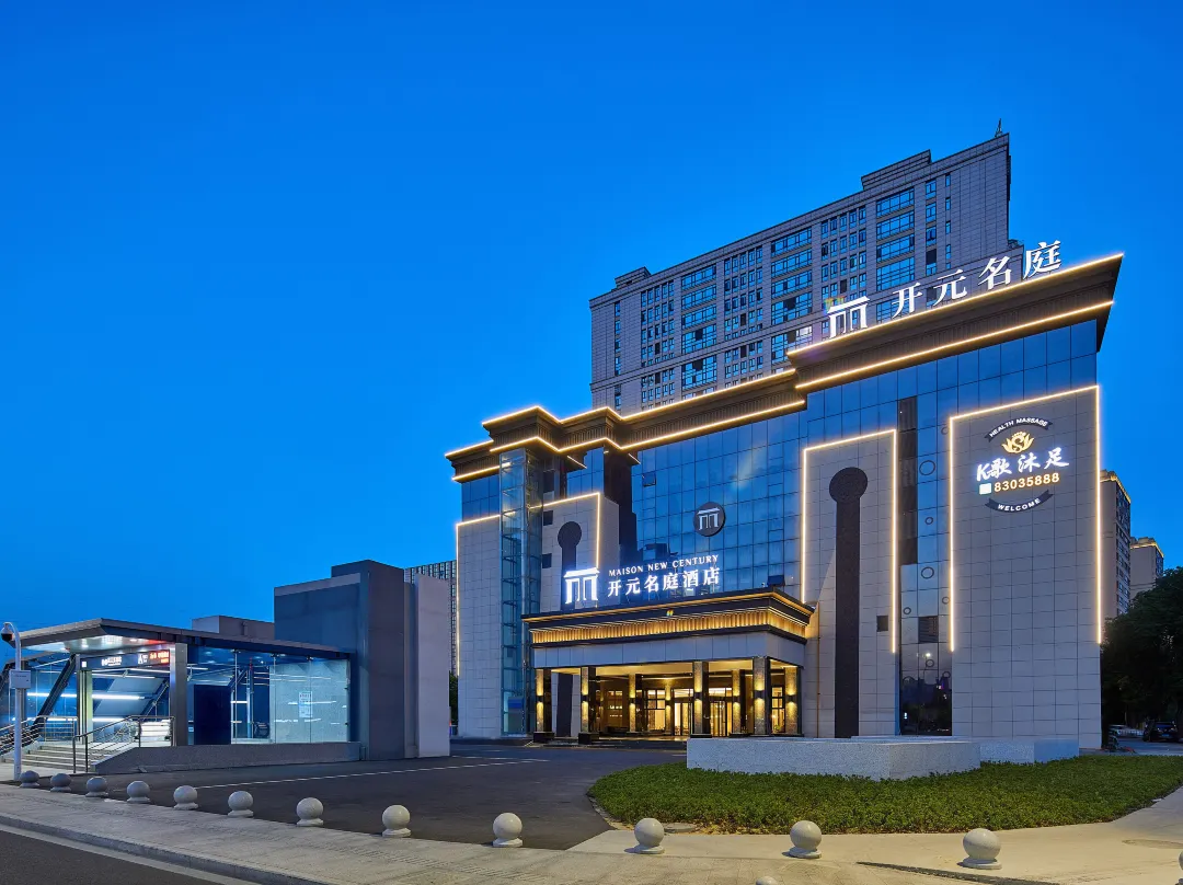 Ningbo Canghai Kaiyuan Mingting Hotel - Ningbo