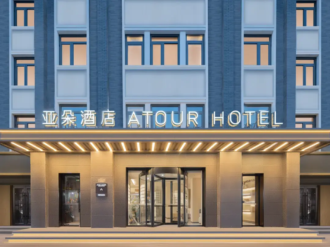 Atour Hotel Beijing Qianmen Dashilan - Beijing