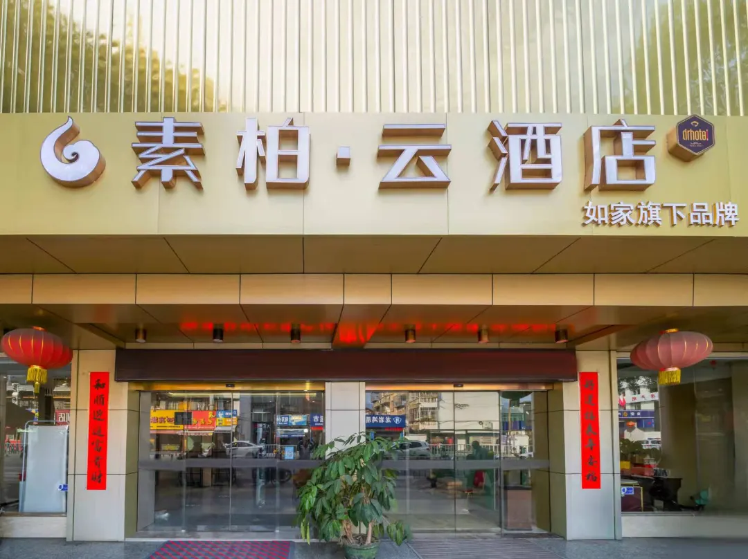 Homeinn Superior Yun Hotel - Longyan