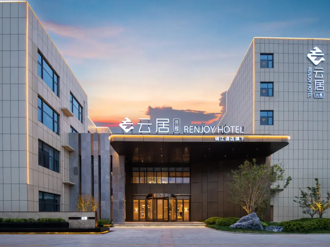 Handan East Station Yunju Hotel - Handan