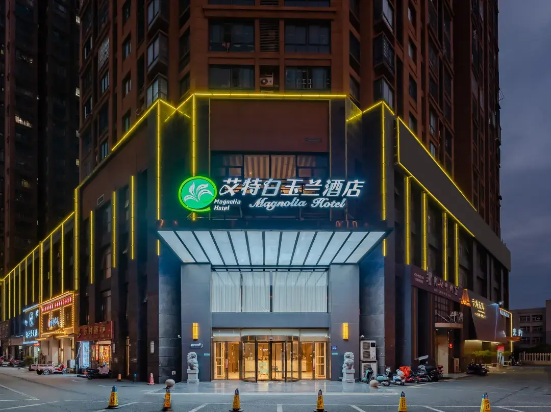 Magnolia Hotel - Hefei