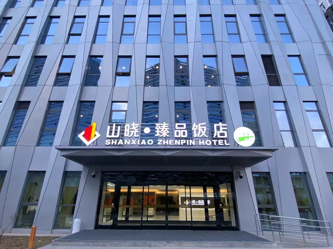 Xining Haihu New District Shanxiao Yipin Hotel - Xining