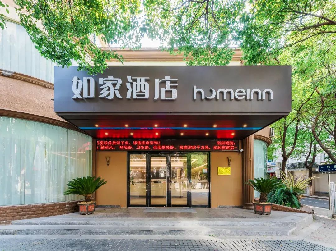 Homeinn · Neo - Nanchang