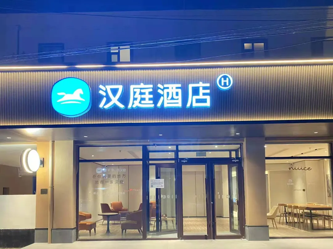 Hanting Hotel - Tianjin