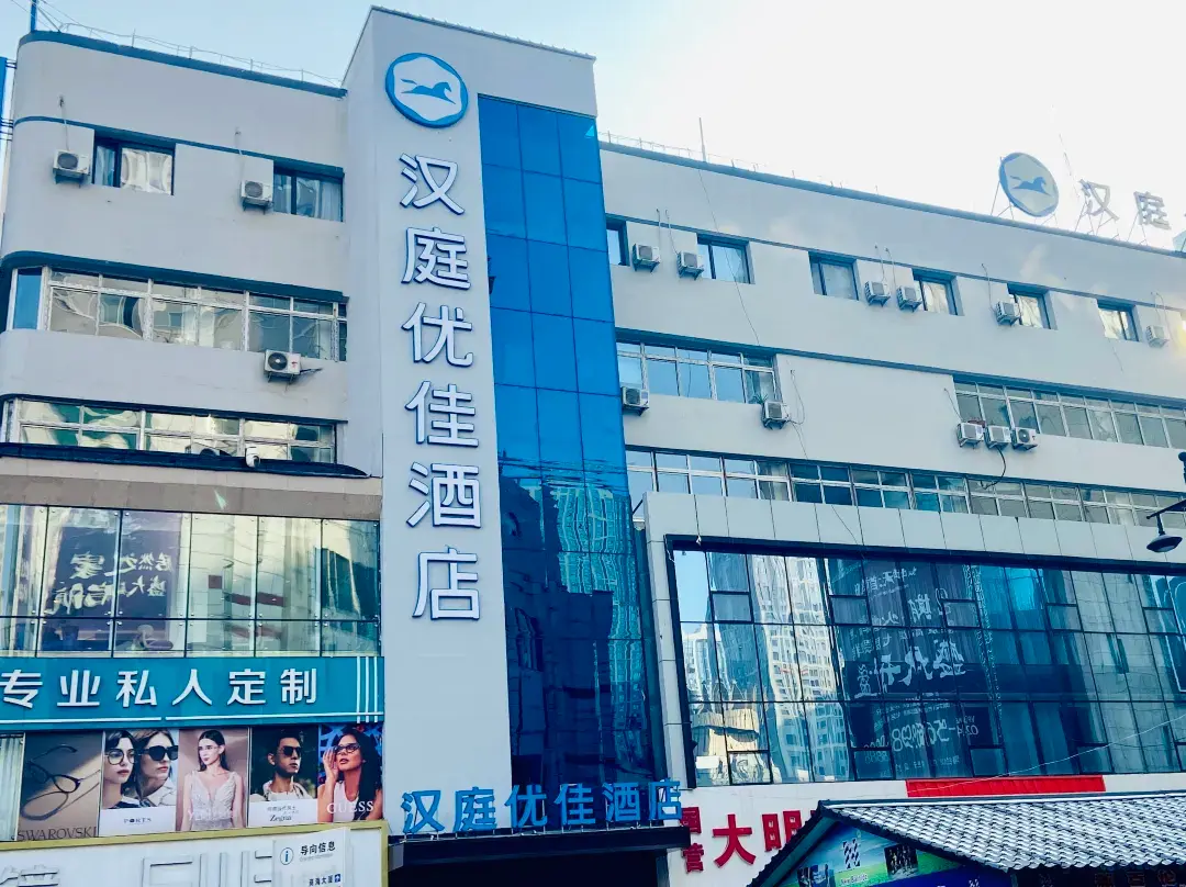 Hanting Premium Hotel - Fushun