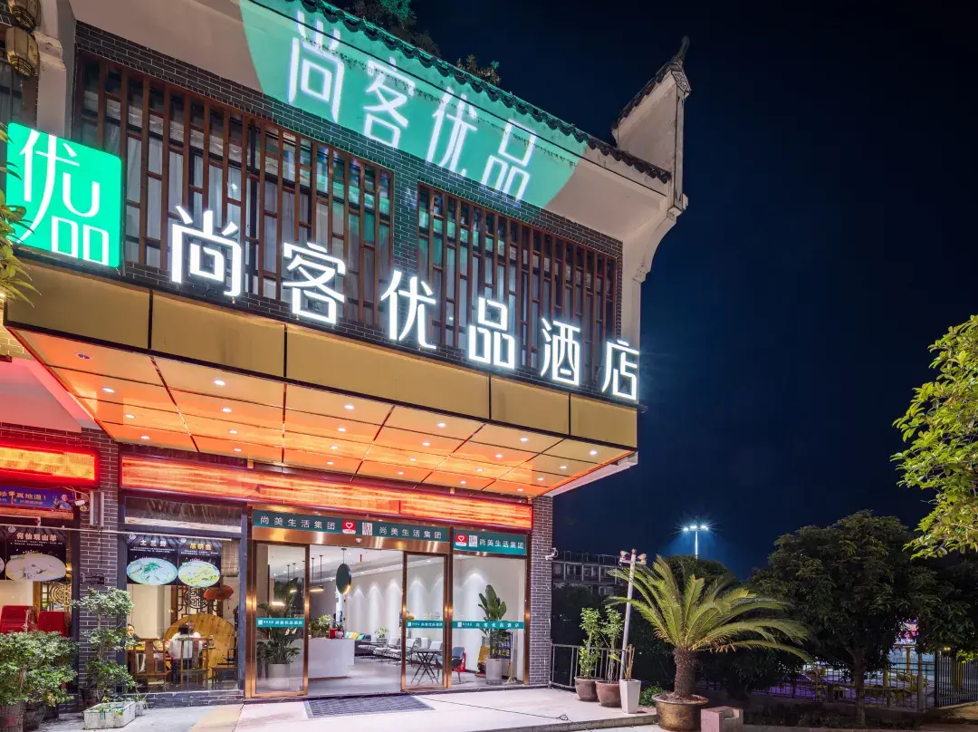 Shankee Tea Style Hotel - Yongzhou