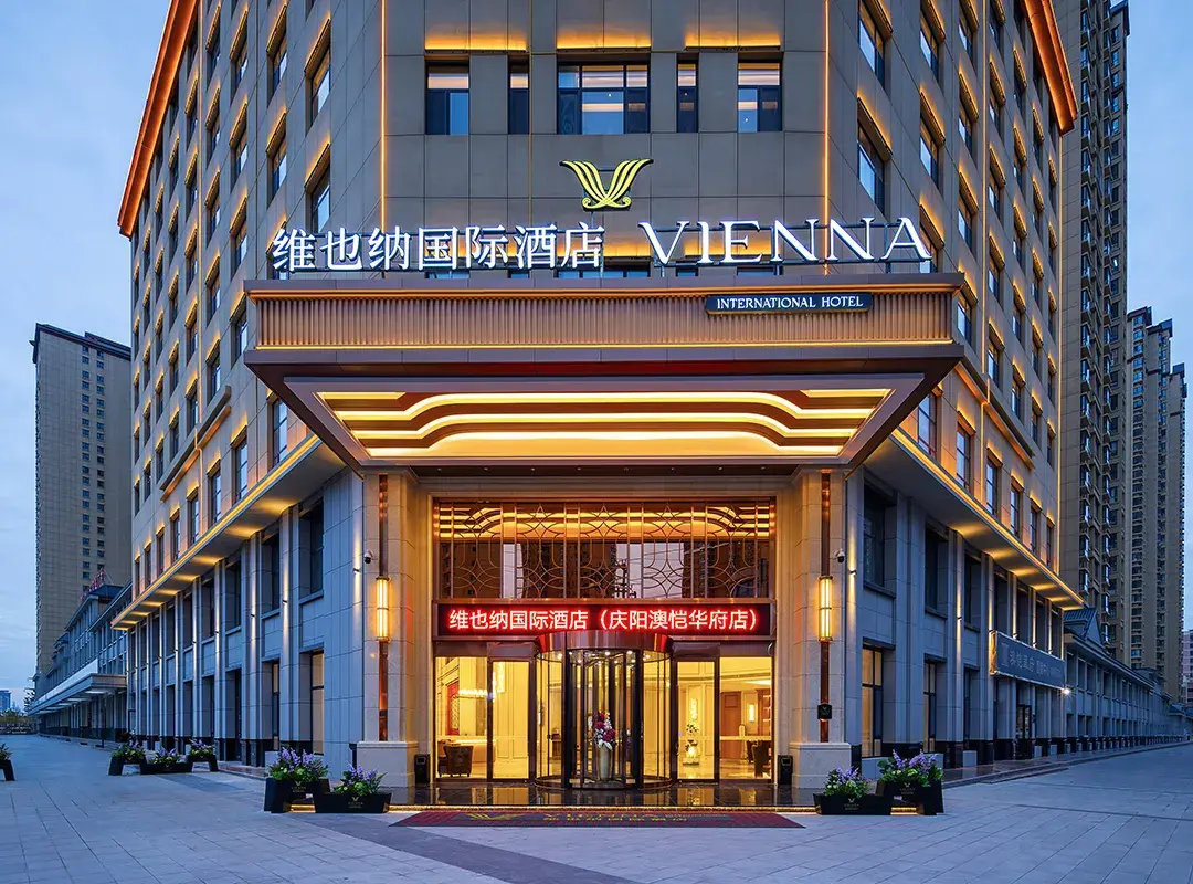 Vienna International Hotel Qingyang Aukaihuafu - Qingyang