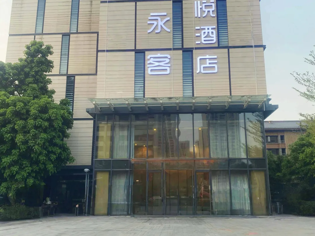Yongke Yoyo Hotel - Meizhou