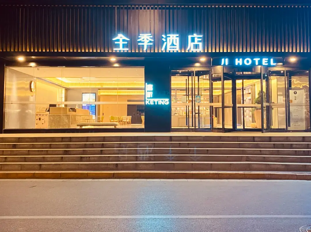 Ji Hotel - Xi'an