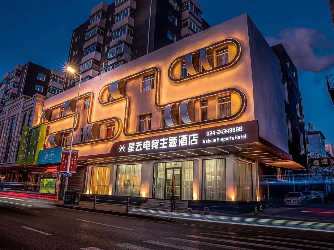 Xingyun E-sports Themed Hotel - Shenyang