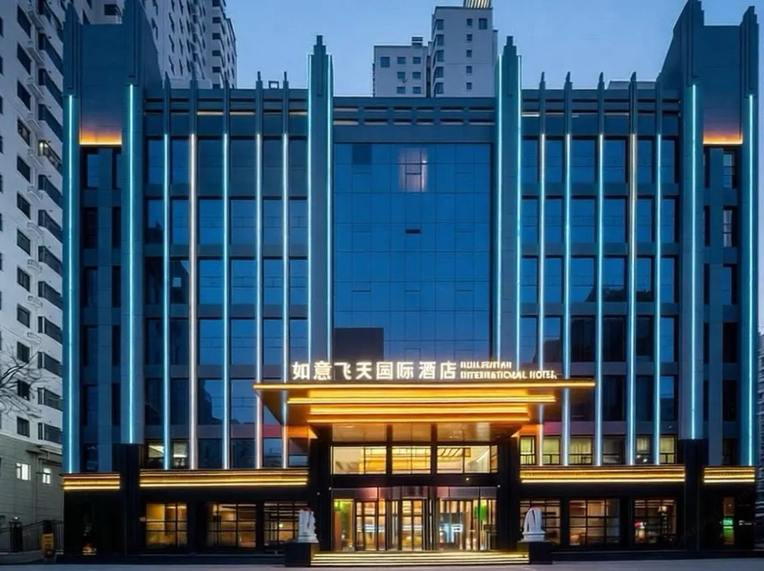 Ruyi Feitian International Hotel - Lanzhou