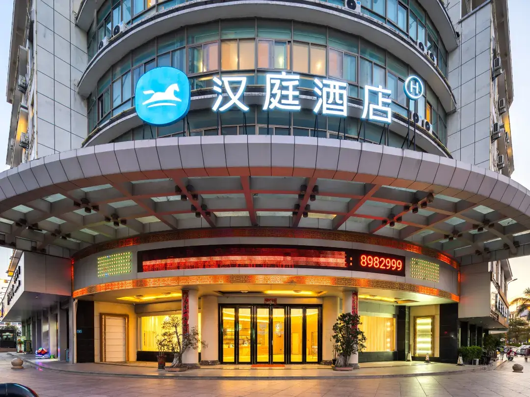 Hanting Hotel - Putian