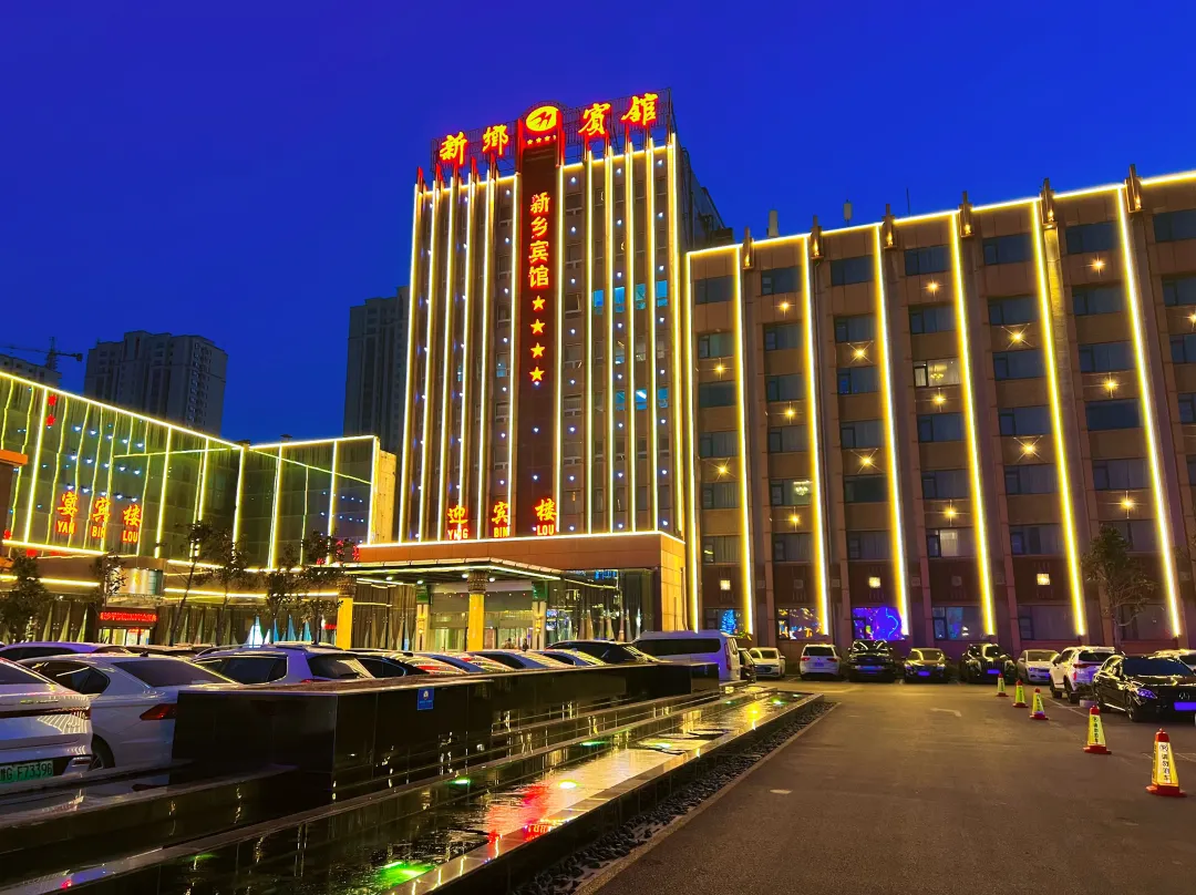 Xinxiang Hotel - Xinxiang