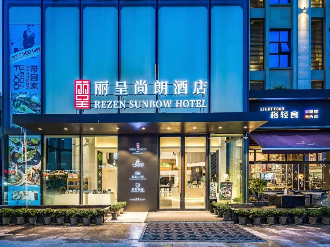 Rezen Shanglang Hotel - Chongqing