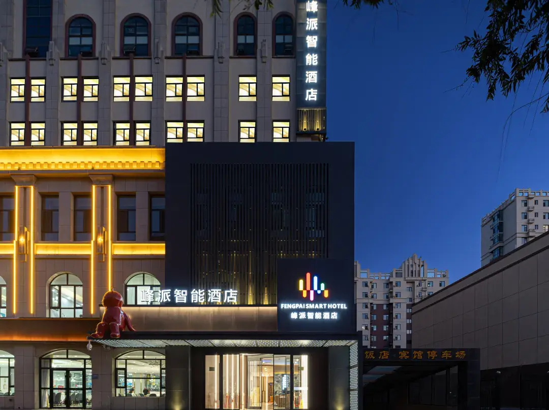 Peak Pai Intelligent Hotel - Wuzhong