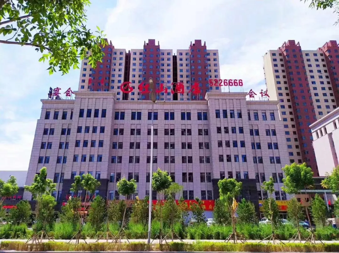 Hohhot Red Mountain Hotel - Hohhot