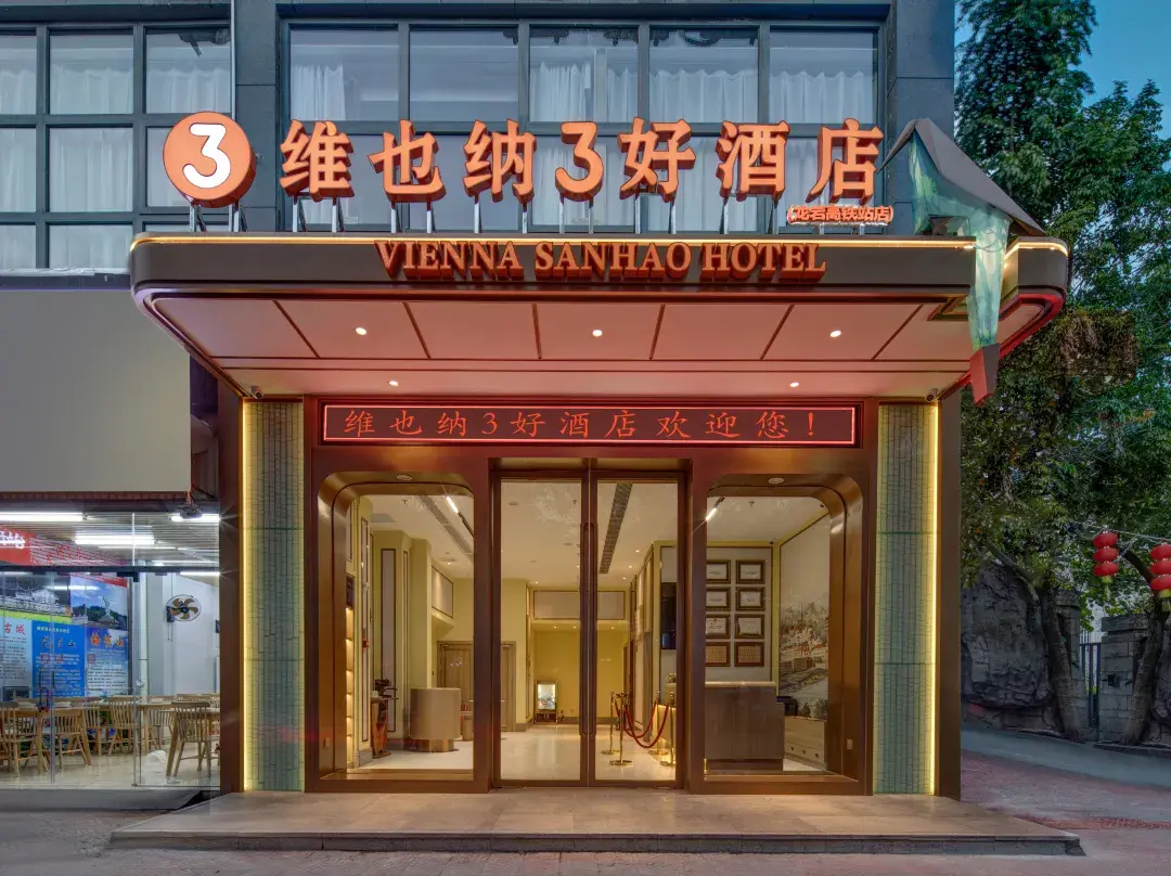 Vienna 3 Best Hotel - Longyan