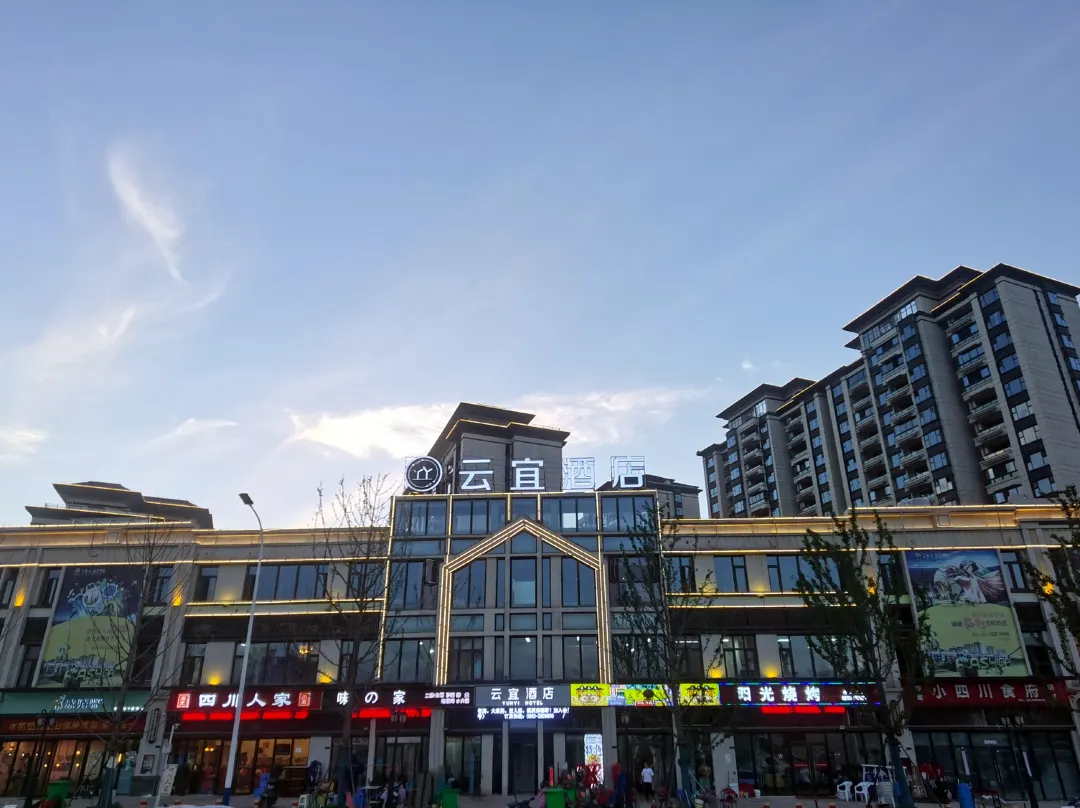 Yunyi Hotel( College Town And Gym 'S Hotel) - Xuancheng