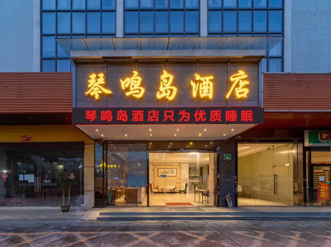 Qinming Island Hotel - Guangzhou