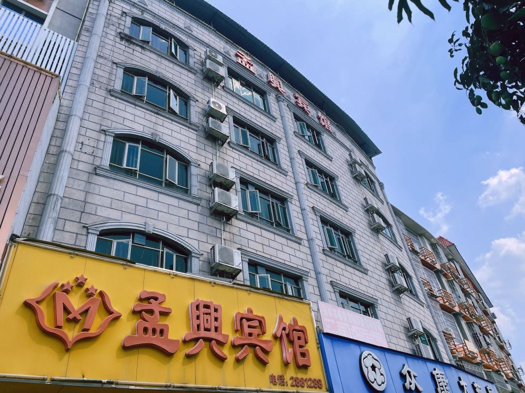 Yulin Mengxing Hotel - Yulin