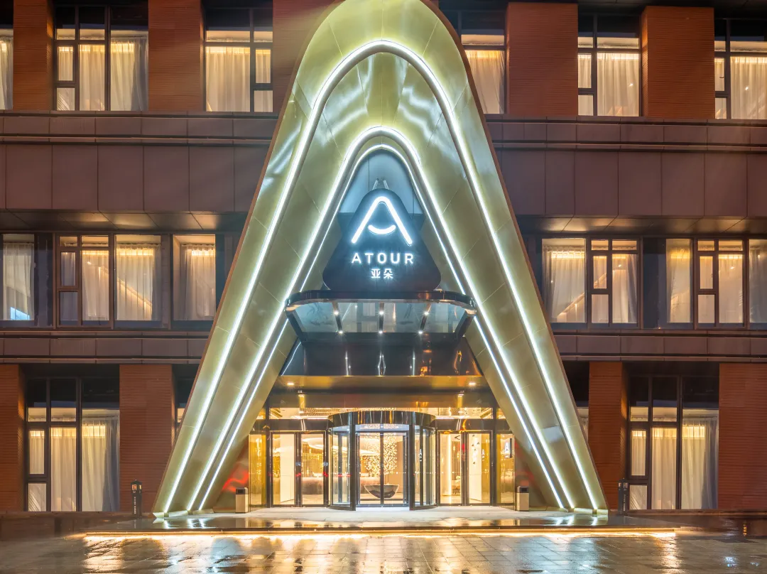 Nanjing Jiangbei New District University Of Technology Atour Hotel - Nankin