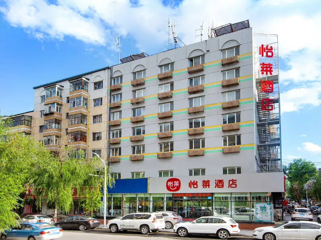 Elan Hotel ) - Mudanjiang