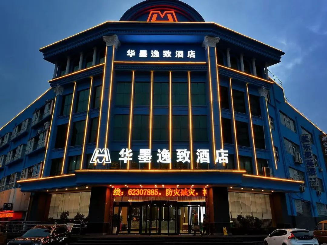 Huamo Yizhi Hotel - Luoyang