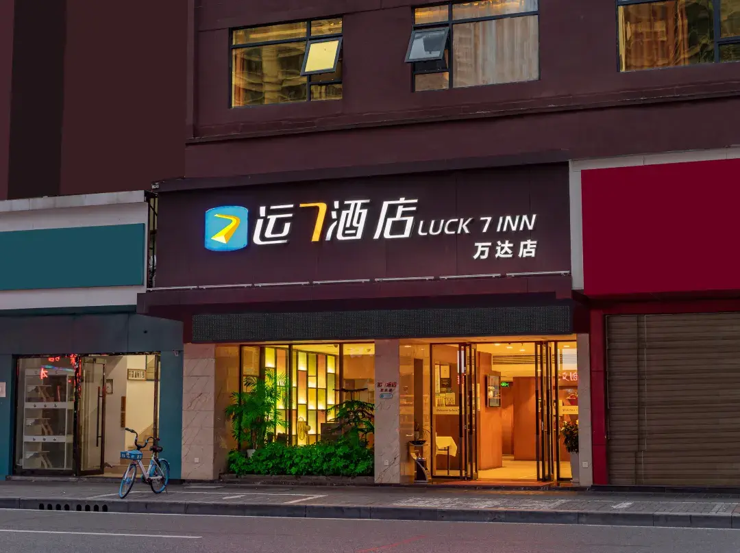 Yunqi Hotel - 宜昌市