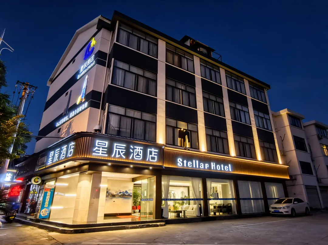 Star Hotel ) - Lishui