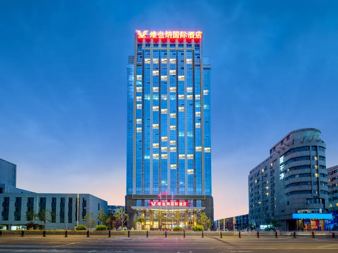 Vienna International Hotel - 長春市