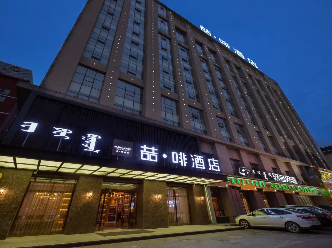 Zhe Coffee Hotel - Hohhot